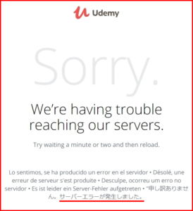 【解決】Udemy表示されない、再生できない、ダウンロードできない | イラレ屋